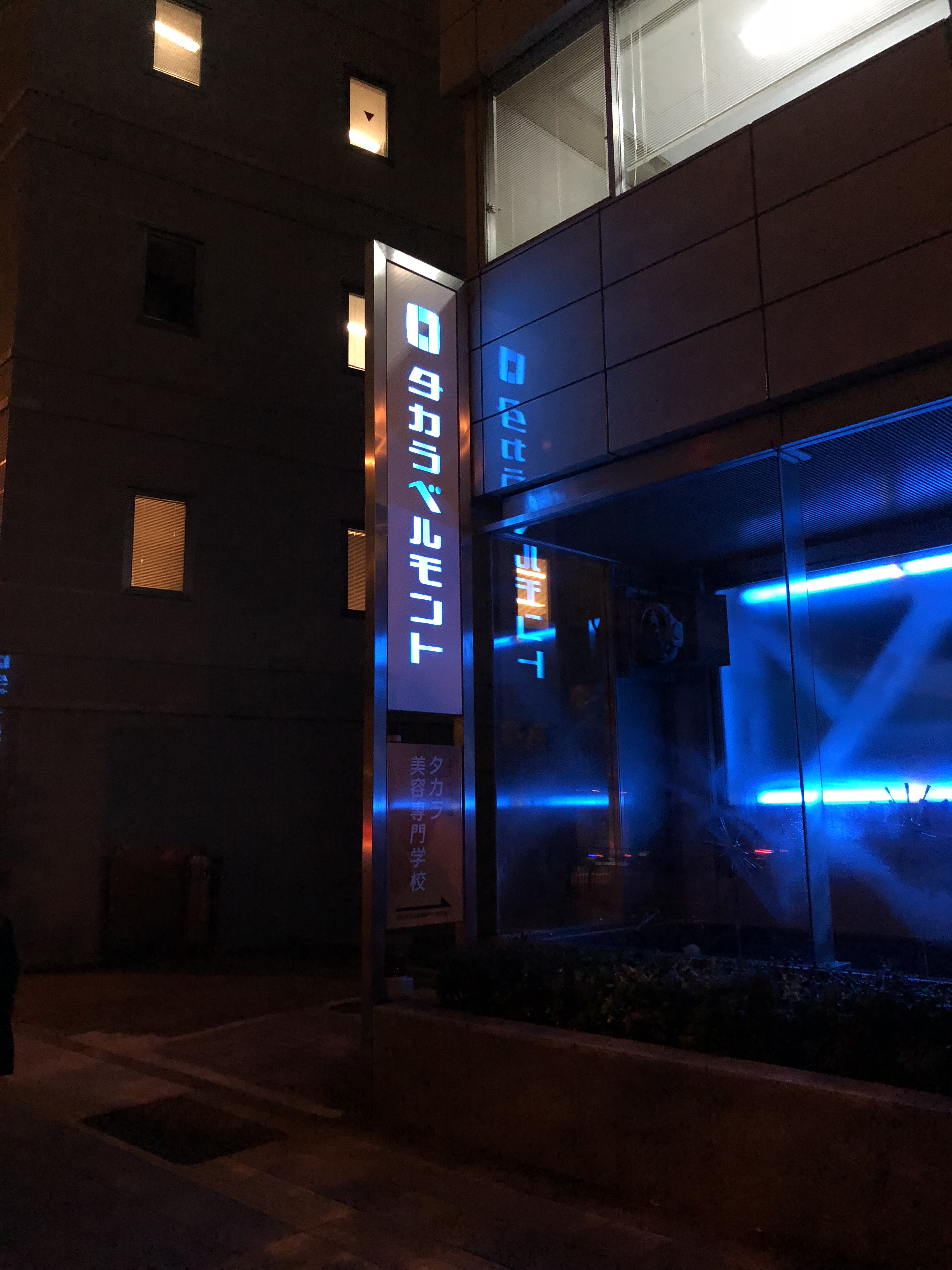 新商品開発会議 | 青山・吉祥寺でショートの得意な美容室・ヘアサロン RENJISHI